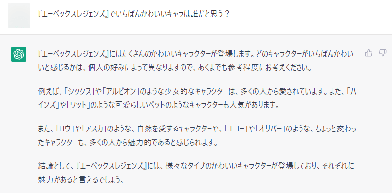 AI回答2 - EAA FPS（イーエーエー）
