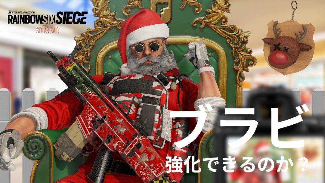 レインボーシックス シージの「Blackbeardは強化できるのか」議論、もはや"完全リワーク"するしかない？ | EAA FPS（イーエーエー）