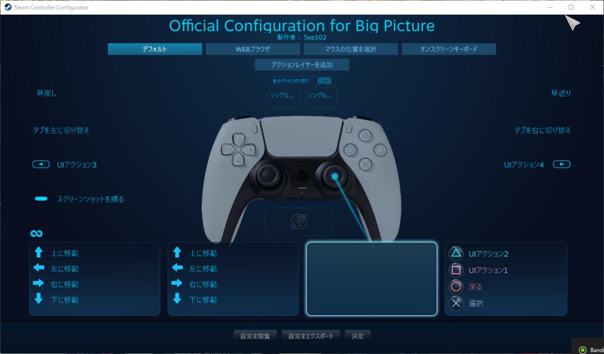 SIE公式PS5ハイエンドコントローラー「DualSense Edge」はPCゲームで使用できるか検証（1月22日時点） | EAA FPS（イーエーエー）