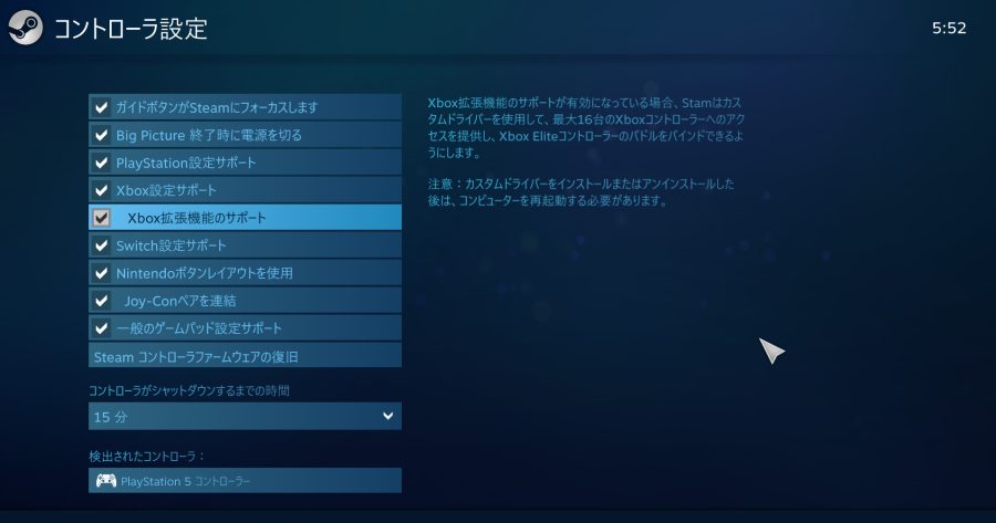SIE公式PS5ハイエンドコントローラー「DualSense Edge」はPCゲームで使用できるか検証（1月22日時点） | EAA FPS（イーエーエー）