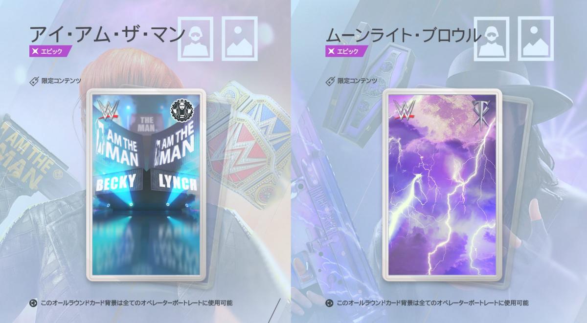 レインボーシックス シージ：WWEコラボ開催！ Blackbeardのジ・アンダーテイカーとThornのベッキー・リンチバンドルが発売中 | EAA FPS（イーエーエー）