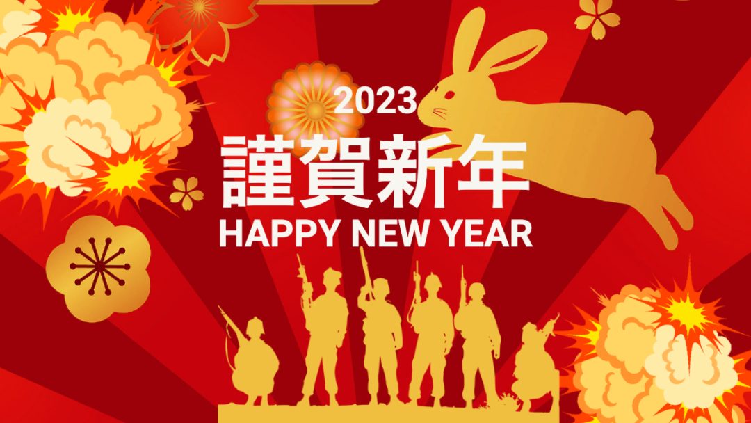 EAA!!より新年のご挨拶 | EAA FPS（イーエーエー）