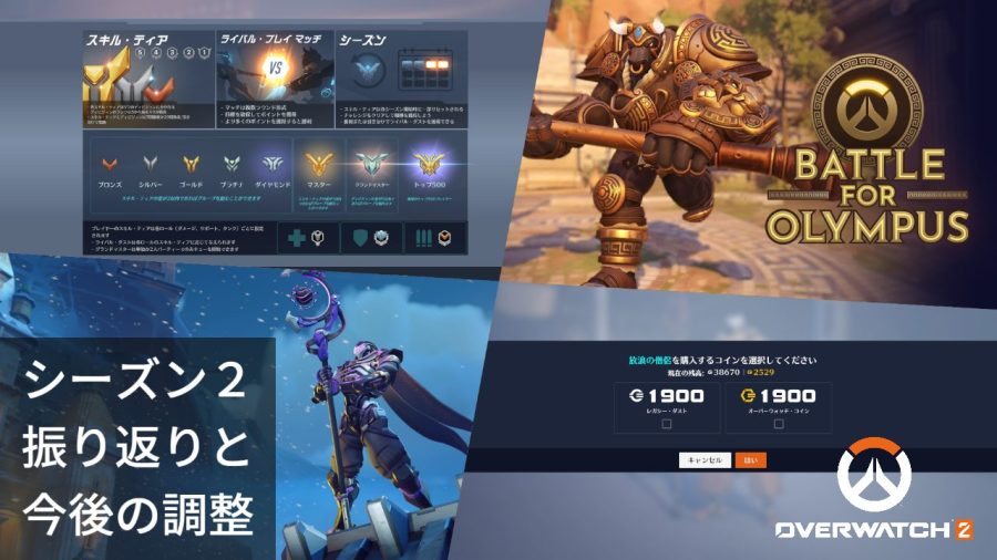 オーバーウォッチ2：ラマットラUltに20秒上限 / 旧ヒーロー・ダスト復活 / オン・ファイアシステム復活、ヒーロー毎の進捗システムも検討中 | EAA FPS（イーエーエー）