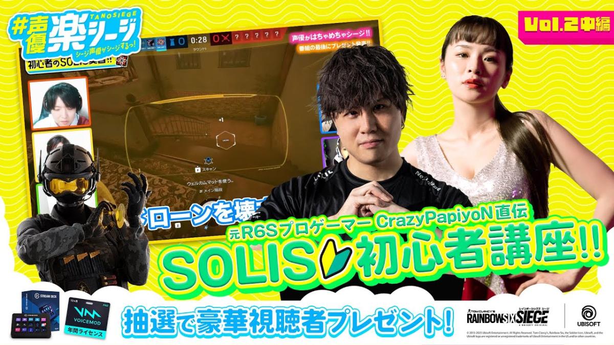 "Rainbow Six Siege" voice actors play Siege! #Seiyu Raku Siege Vol.2 is ...