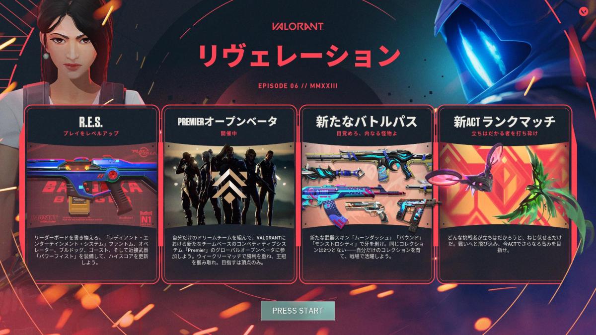 ヴァロラント EPISODE 6 ACT III 開幕：レトロゲームスキン「レディアント・エンターテインメント・システム」 / 「Premier」オープンベータ受付開始 / 「バインド」復活 ...