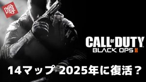 Call of Duty | EAA FPS（イーエーエー）
