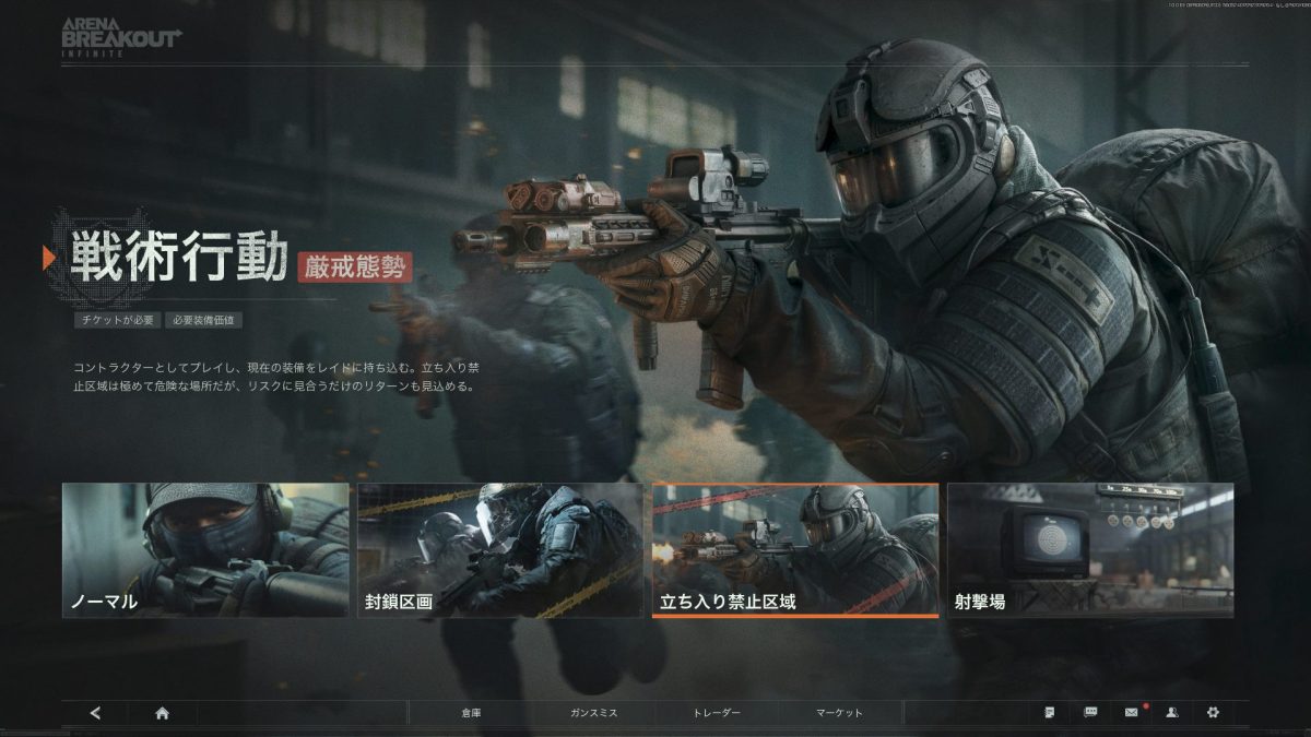 アリブレPC アリーナブレイクアウト ArenaBreakOut - EAA FPS（イーエーエー）