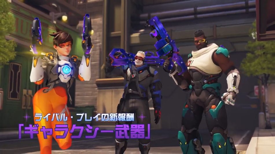 OW2_S16_UpdateEAA!! FPS イーエーエー - GAME TITLE - EAA [em853uwaeYM - 951x535 - 0m49s] - EAA FPS（イーエーエー）